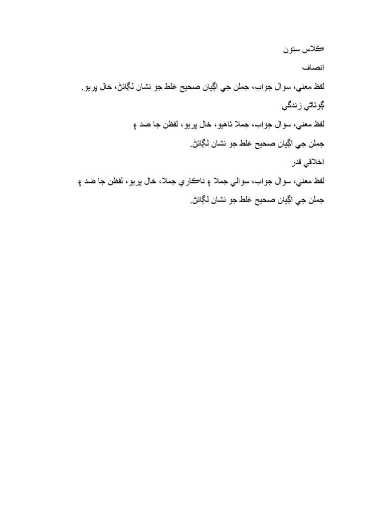 Sindhi | PDF
