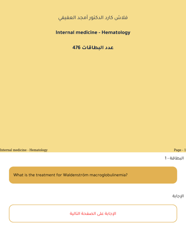 Hematology Treatment and Diagnosis Guide | PDF | Diseases And Disorders ...