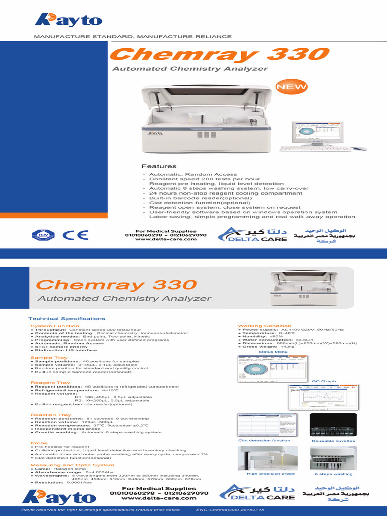 雷度 chemray 330 | PDF