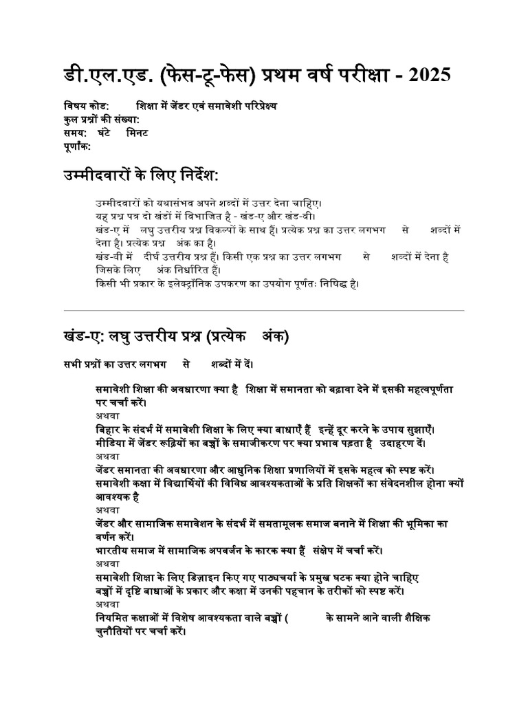 F6 Possible Questions | PDF
