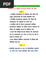 Suchna Ka Adhikar Form | PDF