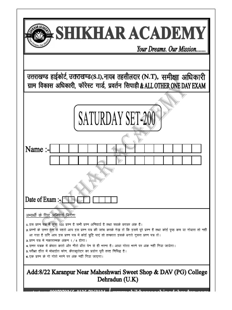 Shikhar Academy SATURDAY SET-200 Exam | PDF