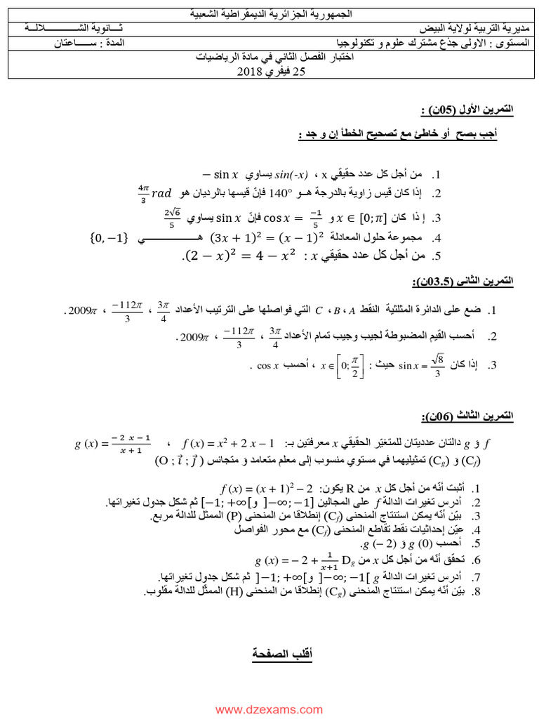 Dzexams 1as Mathematiques 171457 | PDF