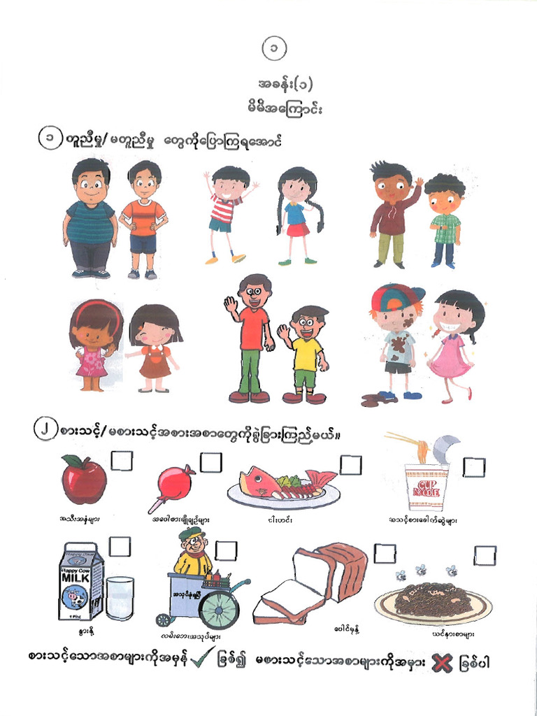 KG 2 | PDF