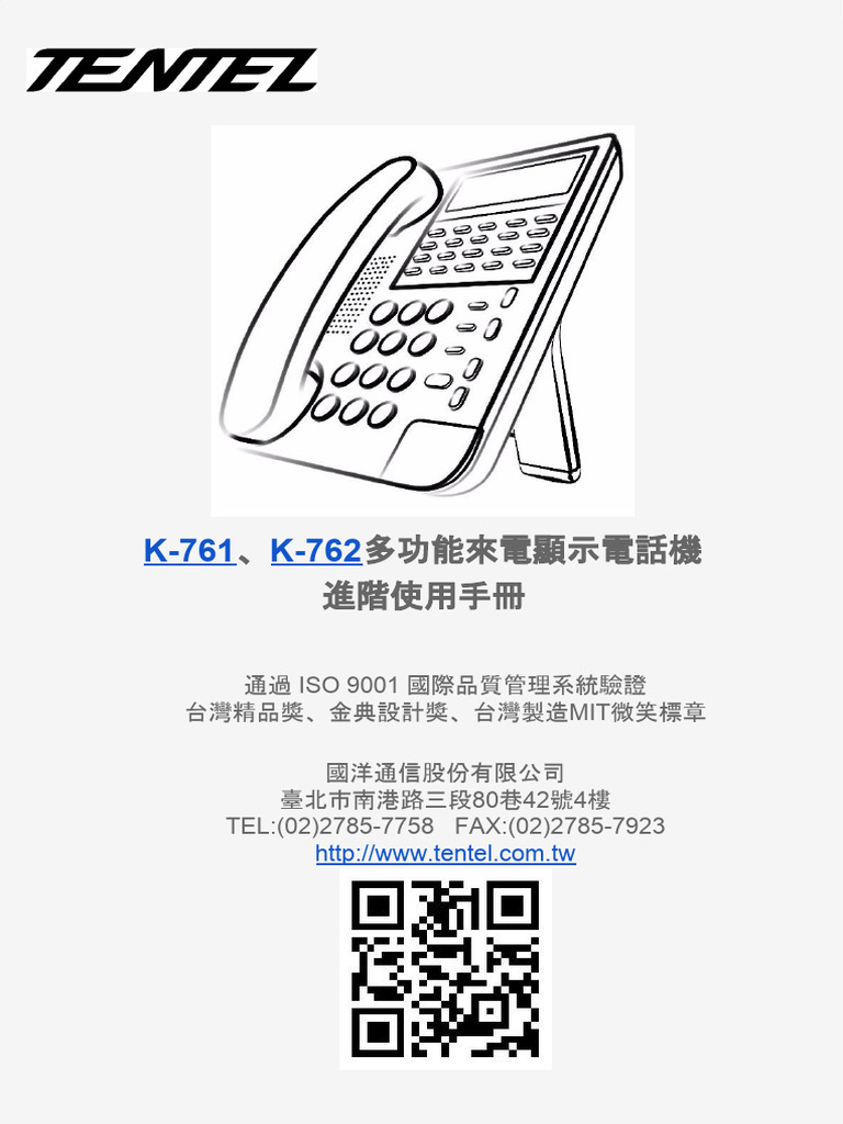 K 761、K 762使用手冊 | PDF