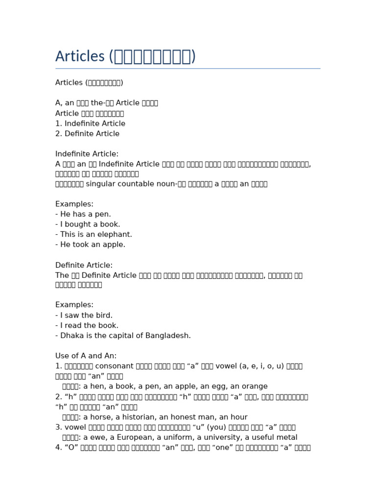 Complete Corrected Article Rules | PDF