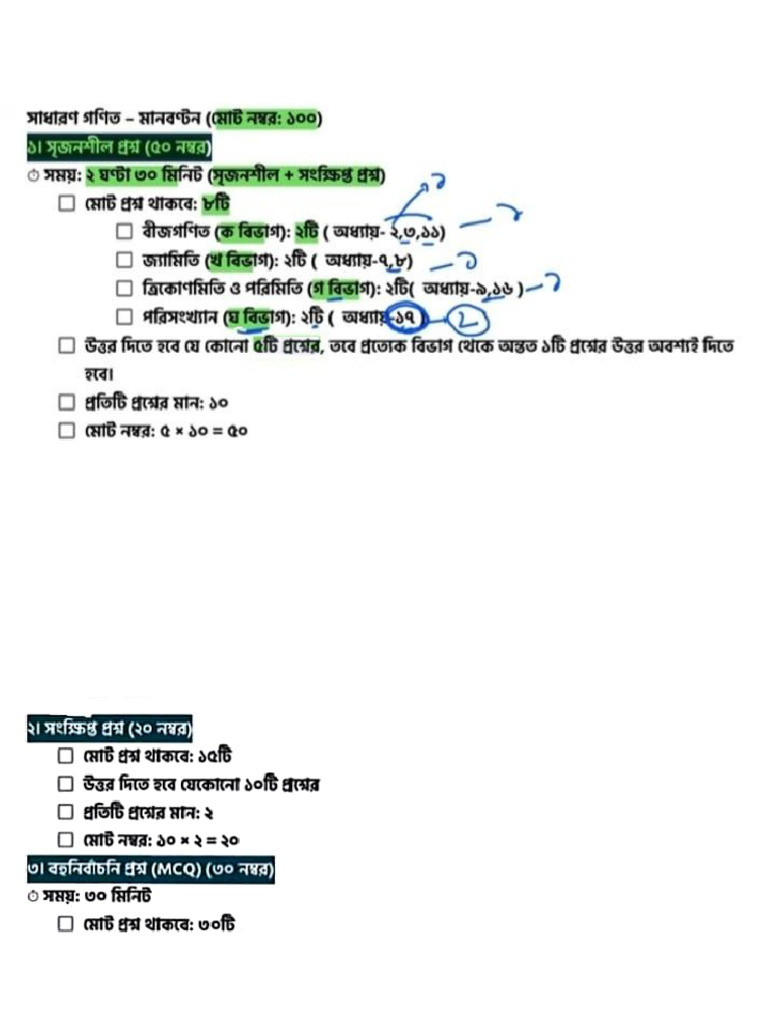 SSC 2026 (Math Suggestion) For Preparation | PDF