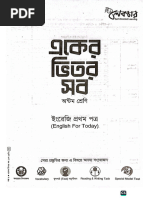 HSC English 1st Paper Guide PDF | PDF
