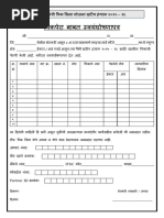 Panchnama Payment Disbursement | PDF