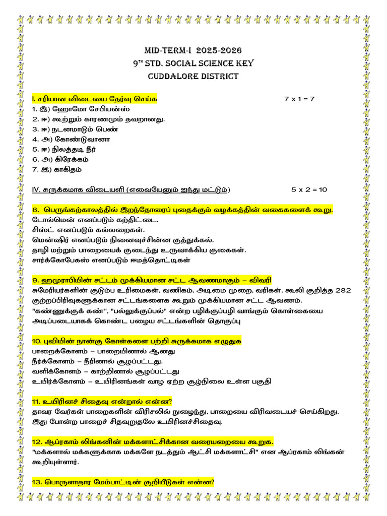 9th Mid Term - 1 Key 2025 Cud | PDF