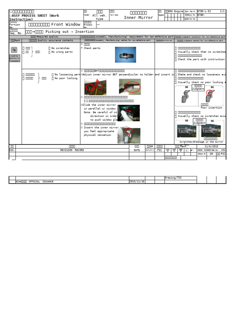 39, Inner Mirror (Assembly Process Sheet) | PDF