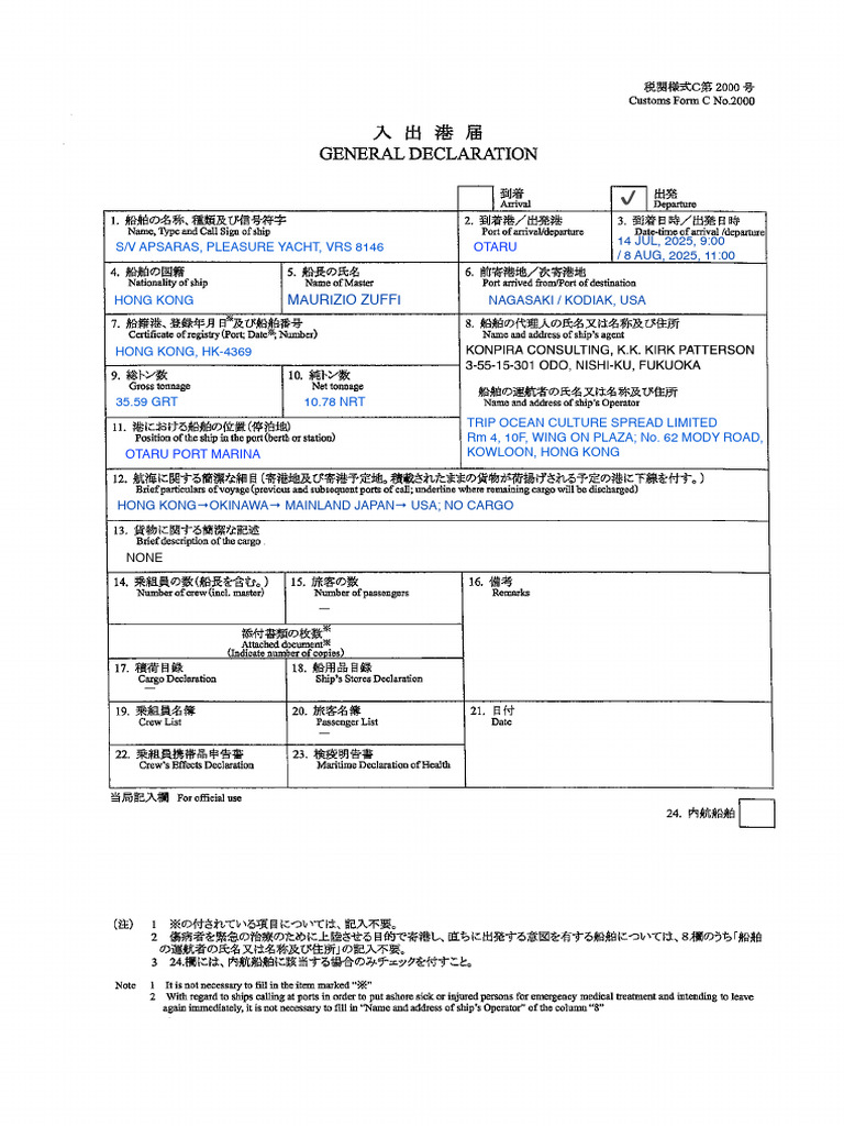 General Declaration Apsaras 2025 | PDF