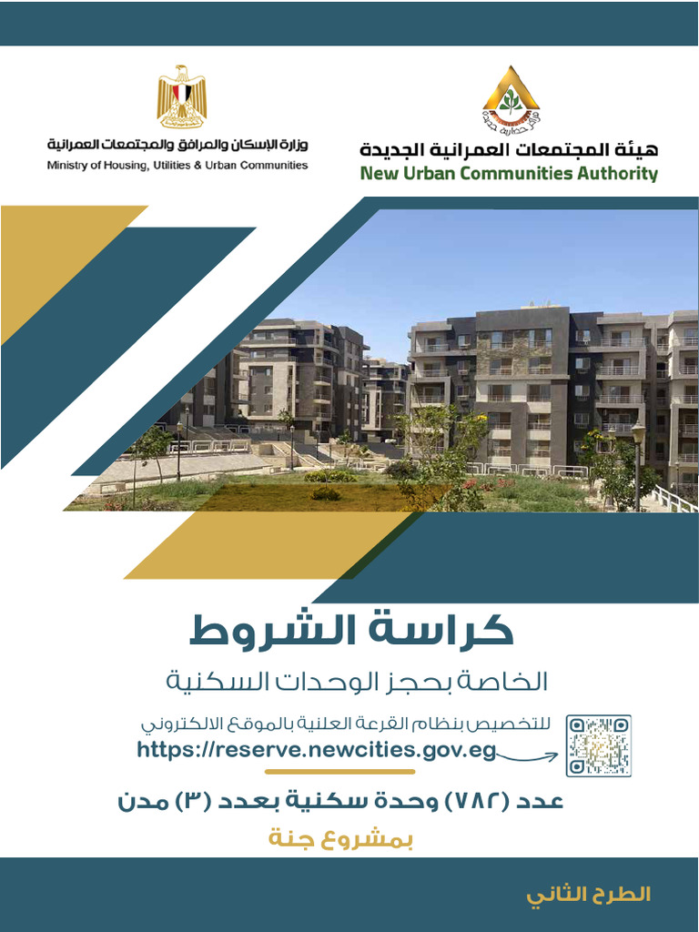 Booklet Gannah | PDF