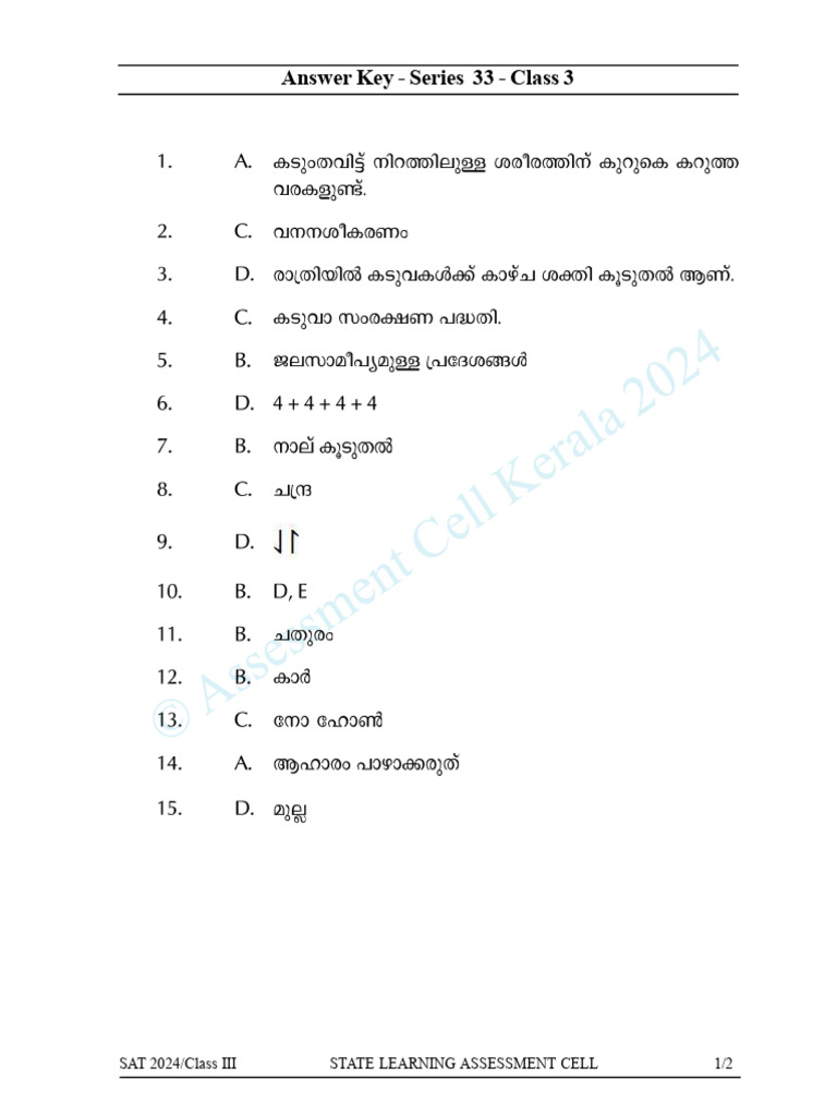 Answer Key - Grade - 3 - Set - 33 | PDF