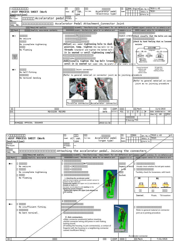 31, Accelerator Pedal Iassembly Process Sheet J | PDF