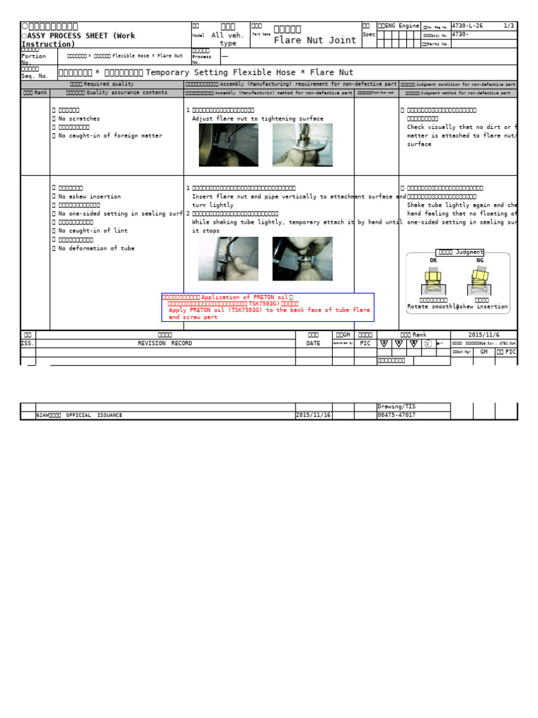 18, Flexible Hose Iassembly Process Sheet J | PDF
