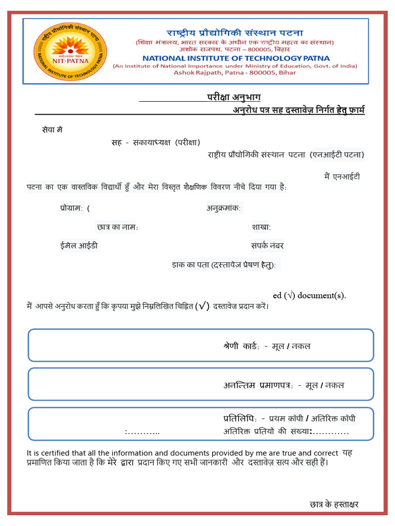 Requst Letter Cum Document Issue Form | PDF