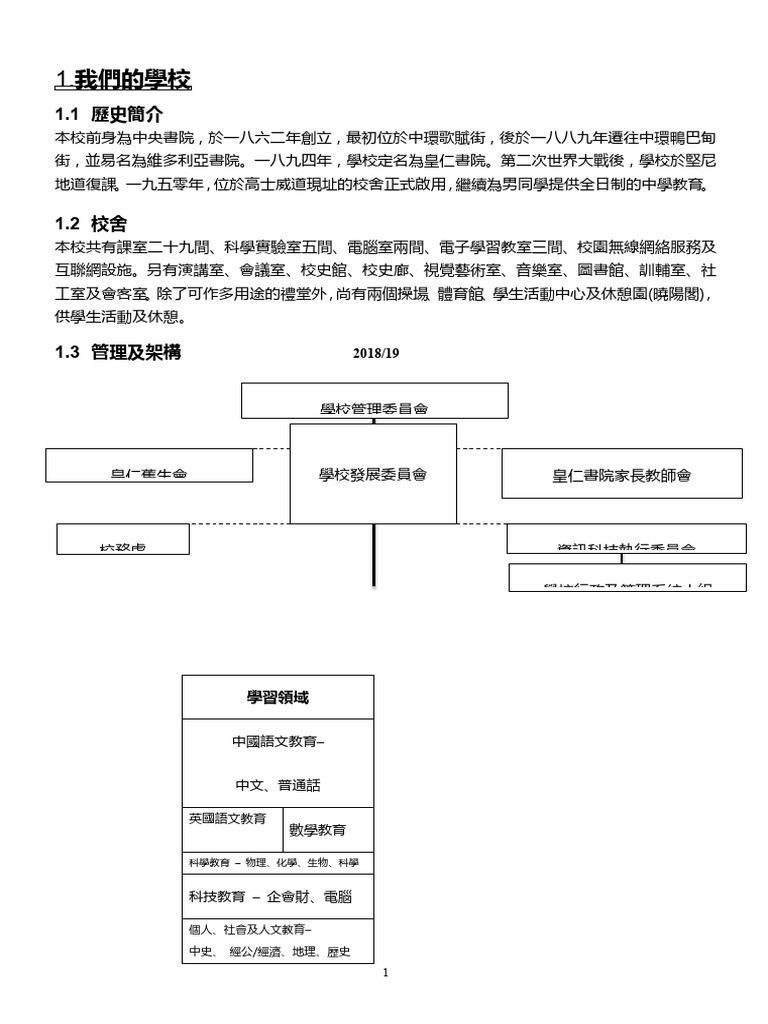School Report 18-19 - Chi | PDF