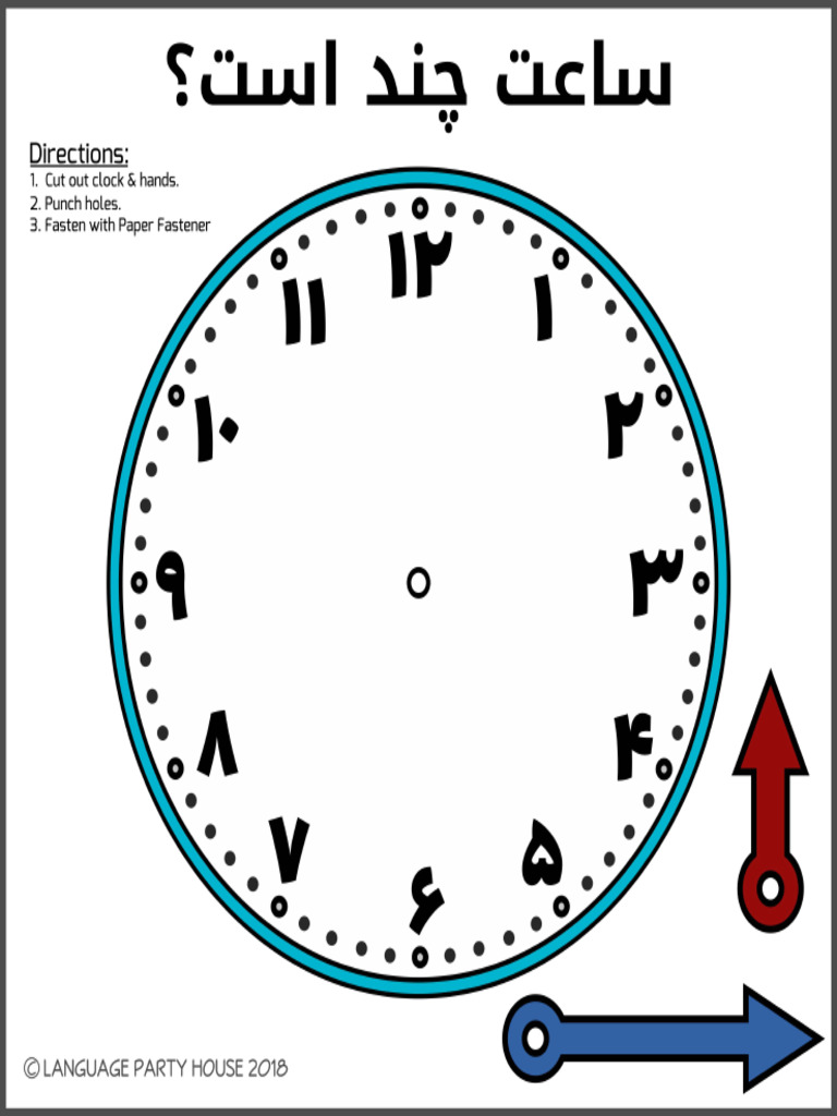 Farsi Urdu Clock | PDF