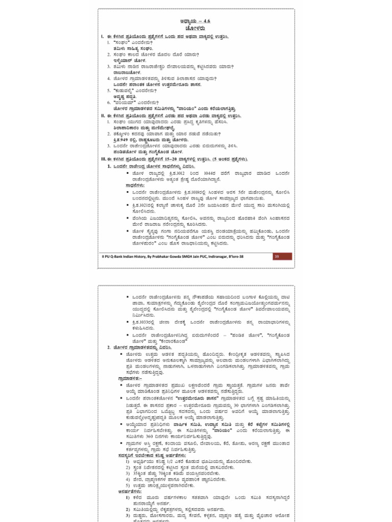 Second Puc History Kannada Medium Notes-3 | PDF