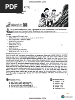 HSC English 1st Paper Guide PDF | PDF