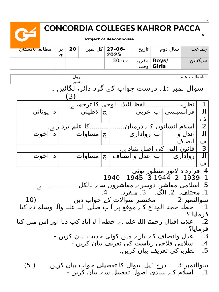 Pak Study Paper | PDF