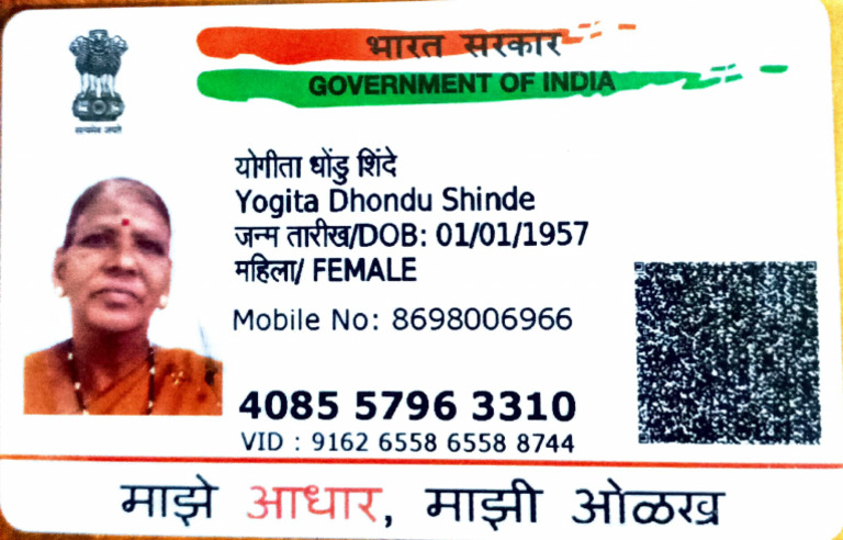 Shinde Adhar Card | PDF