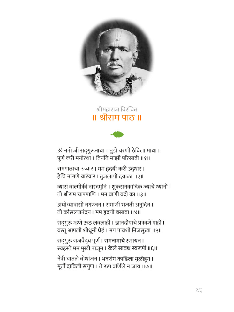 Ram-Path | PDF