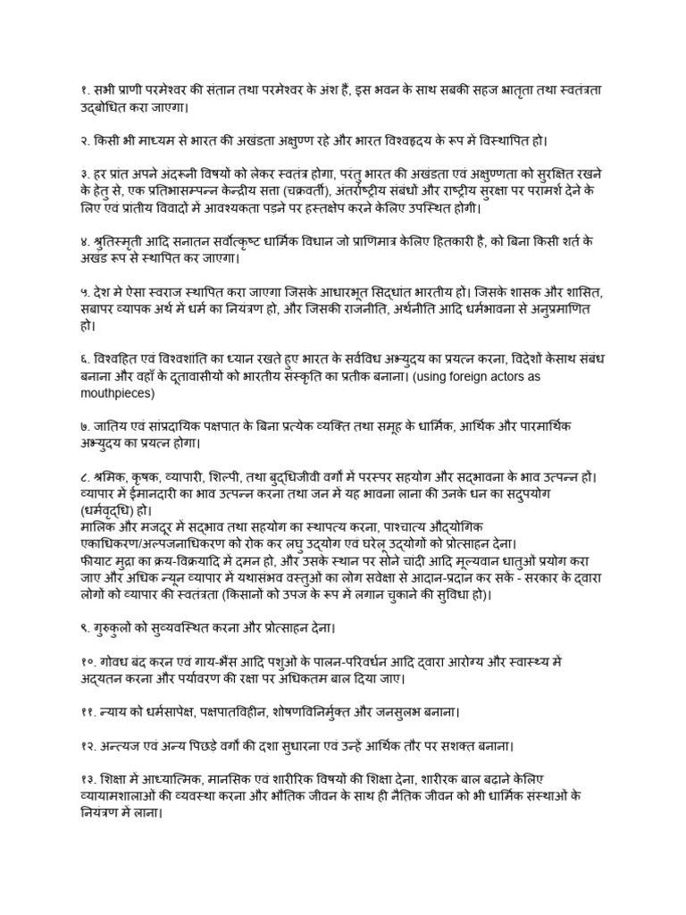 Constitution Preamble | PDF