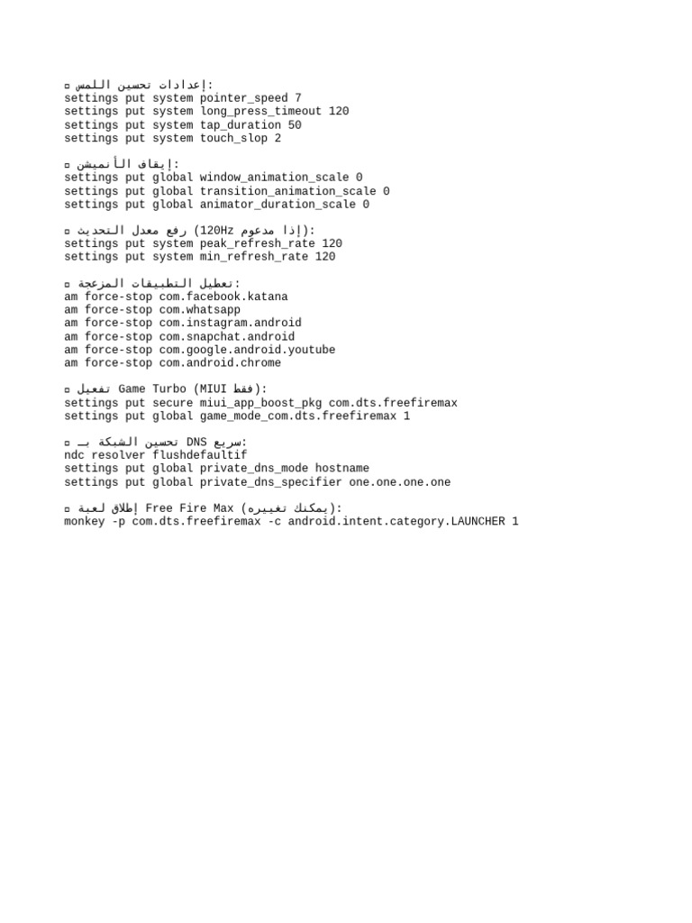 Brevent Optimizer Settings | PDF