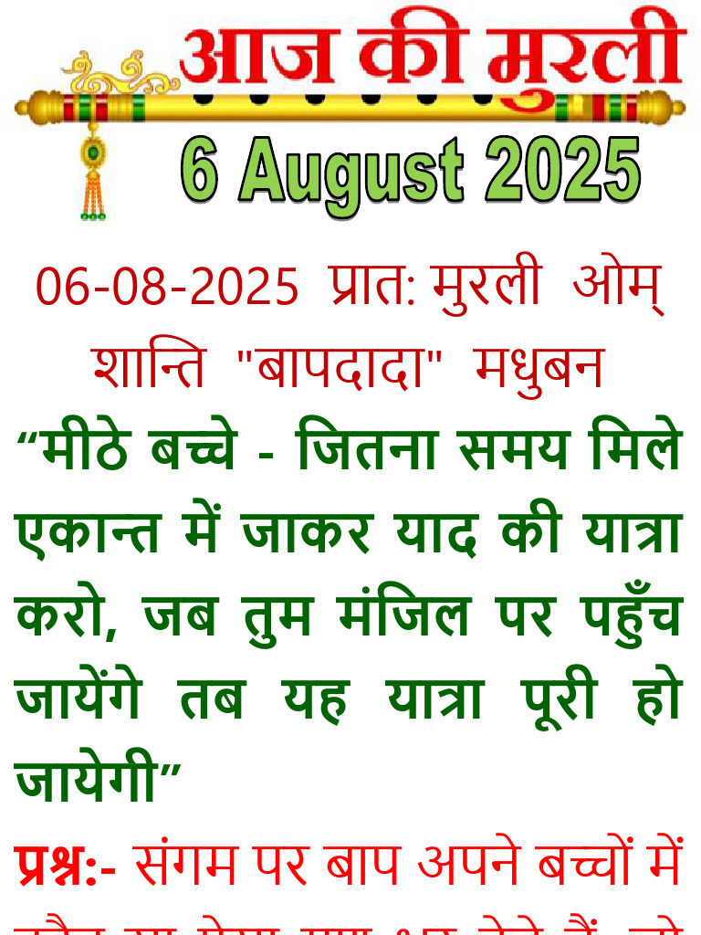 Hindi Mobile Murli (6 August 2025) | PDF