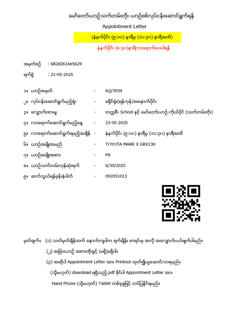 AppointmentForm 3 | PDF