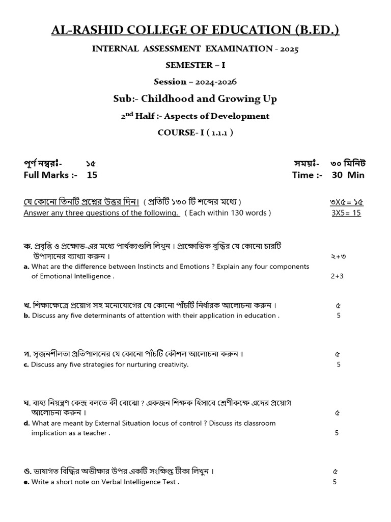 1st Sem Question Paper-1 | PDF