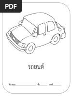 TM3 Thai Immigration Form | PDF