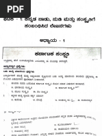 Solid Edge 2D Drafting V19 | PDF