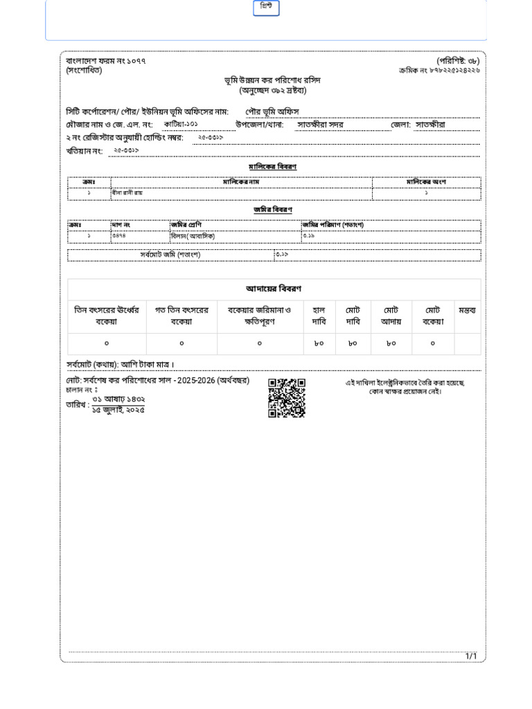 Land Tax Latest | PDF
