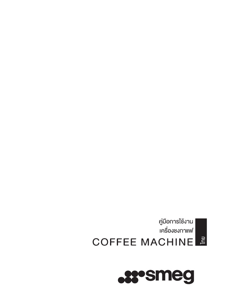 คู่มือ Espresso coffee Machine compressed | PDF