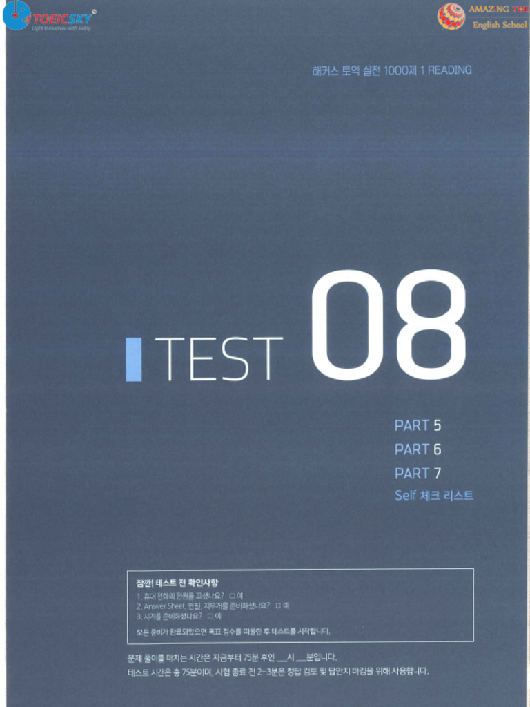 Hacker 1 Test 8 Reading | PDF