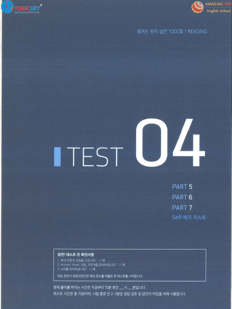 Hacker 1 - Reading Test 4 | PDF
