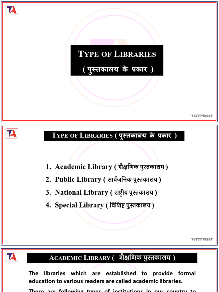 Types of Library 1 | PDF