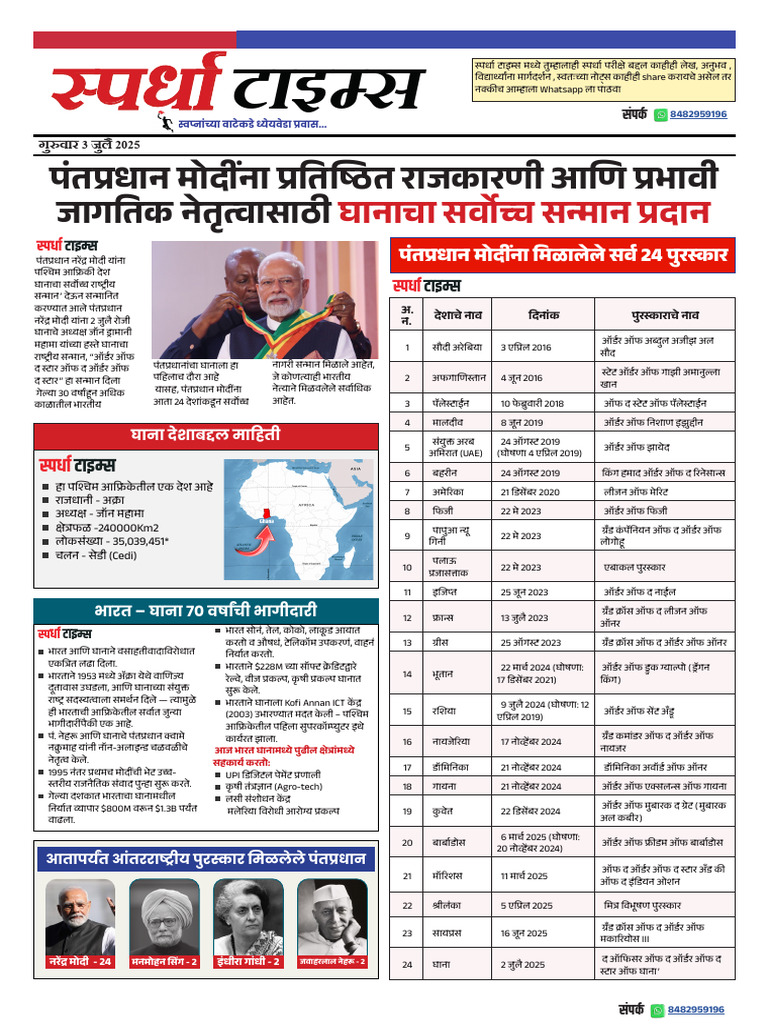 3 July | PDF