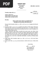 BRPD Circular Letter 24 | PDF
