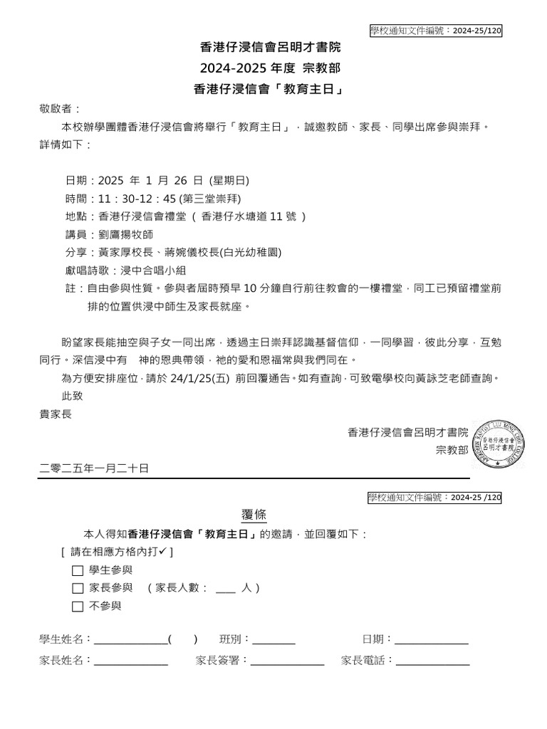 202425n120 Cheng Yao Chu Xi Xiang Gang Zi Jin Xin Hui Jiao Yu Zhu Ri | PDF