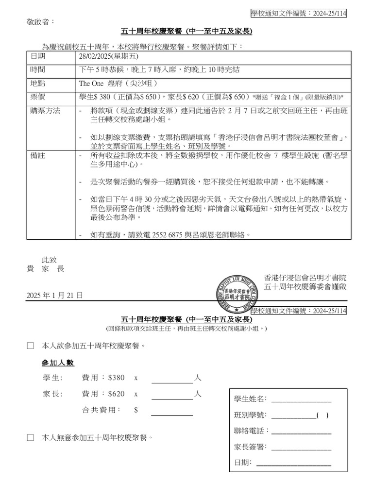 202425n114 50xiao Qing Ju Can Zhong Yi Zhi Zhong Wu | PDF