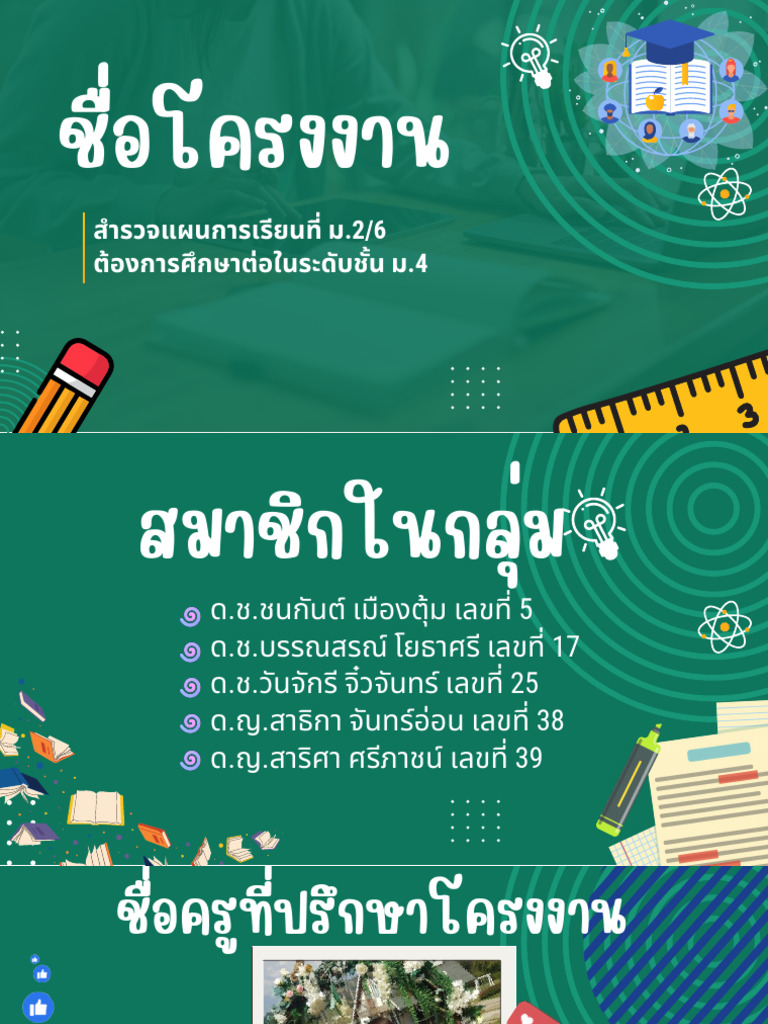 Green Yellow Modern Creative Study Class YouTube Thumbnail - 20250806 - 195809 - 0000 | PDF