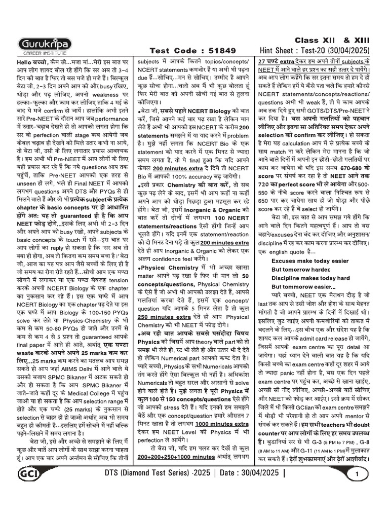 Gci DTS Test 20 Answer Key | PDF