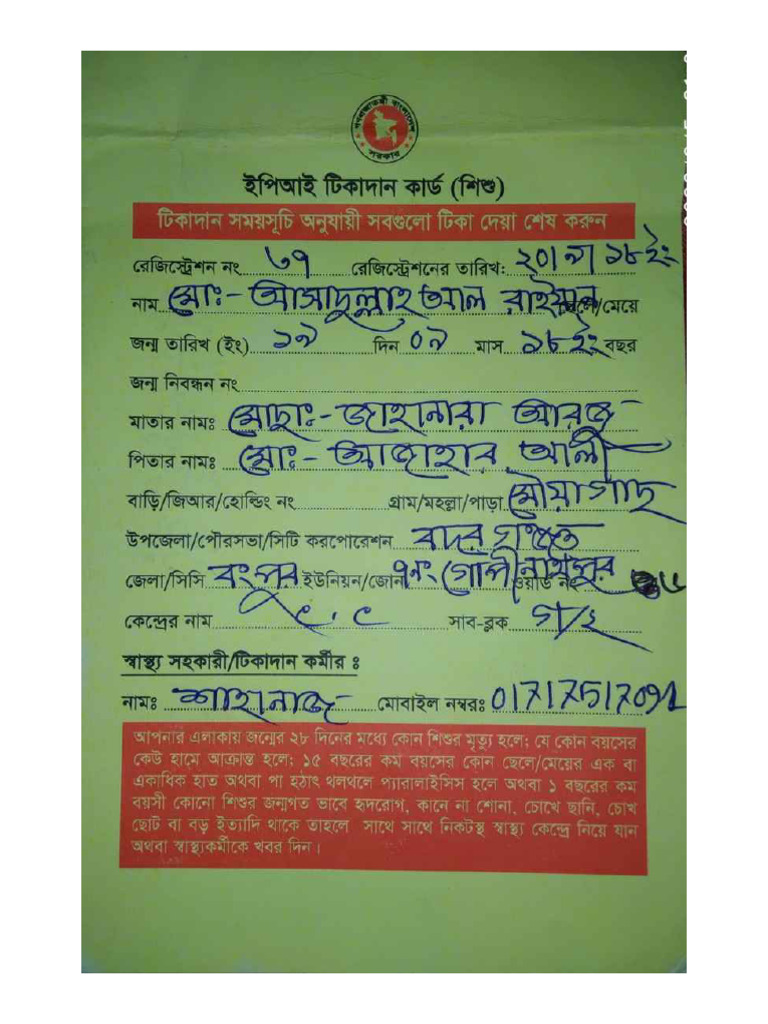 Asadullah Tika Card | PDF
