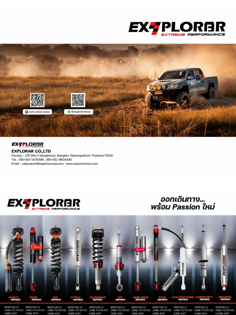 Explorer Brochure 2023 | PDF