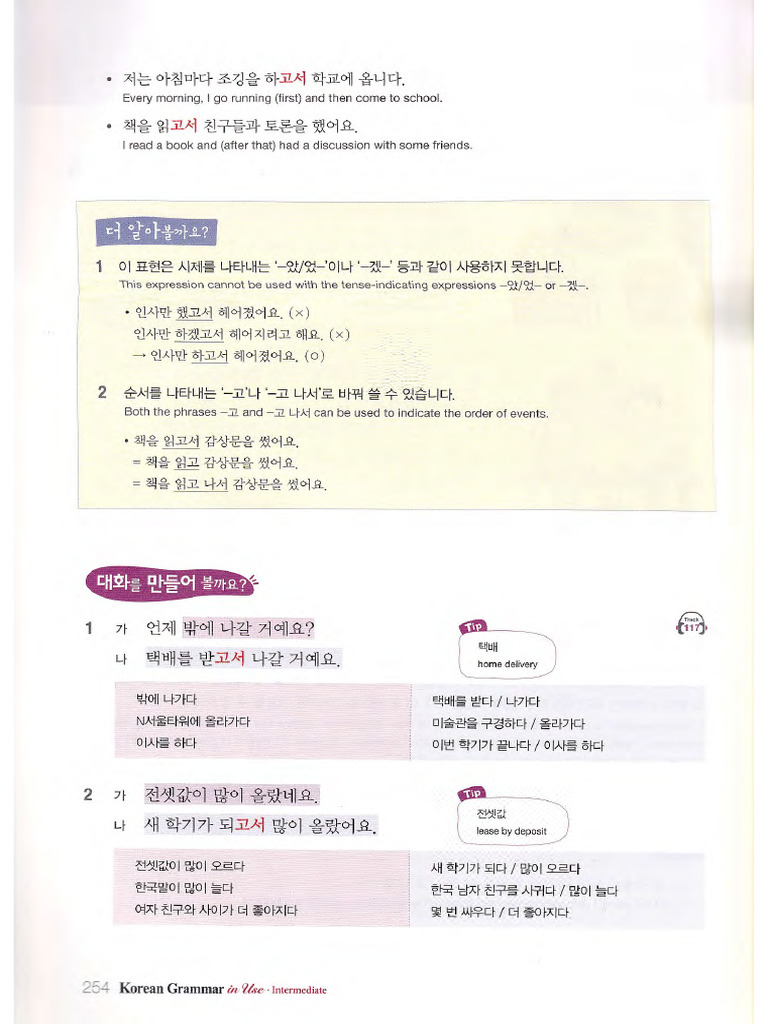 Korean Grammar | PDF