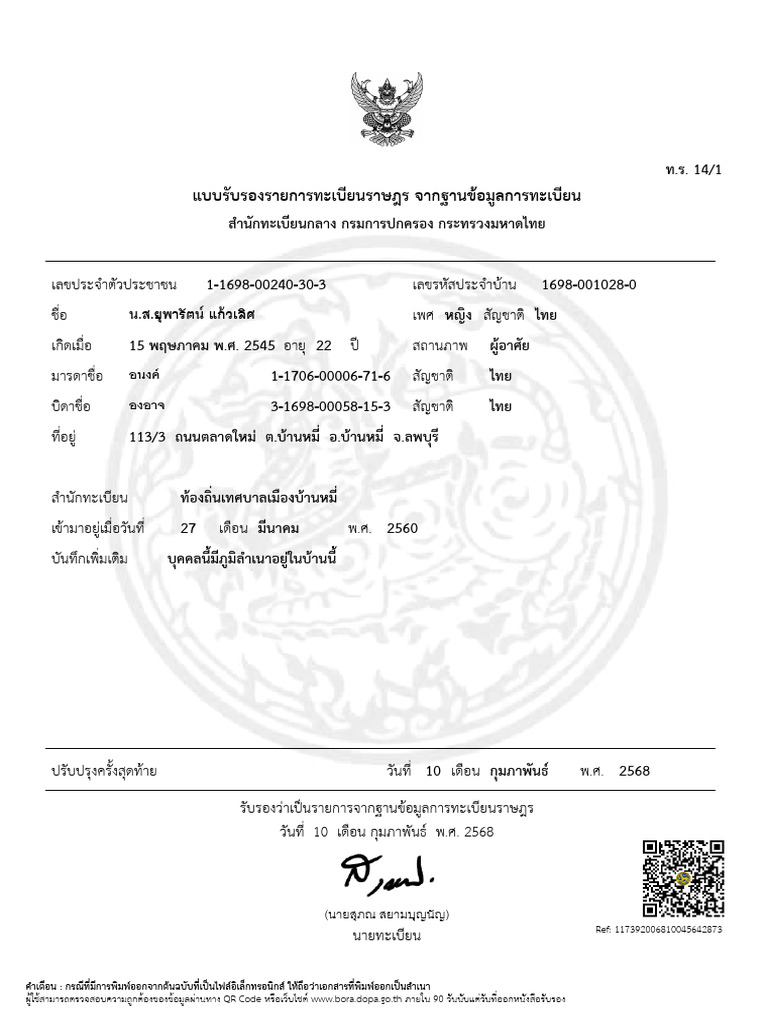 thaID-1739200688861 | PDF